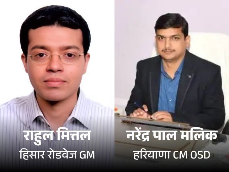 Haryana IAS HCS officers Transfer Update | हरियाणा में 2 IAS और 44 HCS अफसरों का ट्रांसफर: हिसार ...