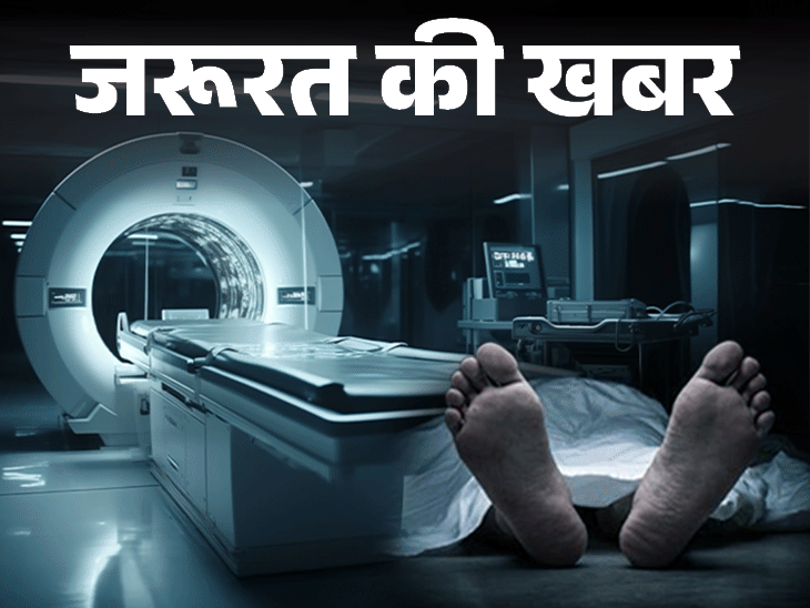 US MRI Machine Death Tragedy; Metallic Chain | New York Long Island
