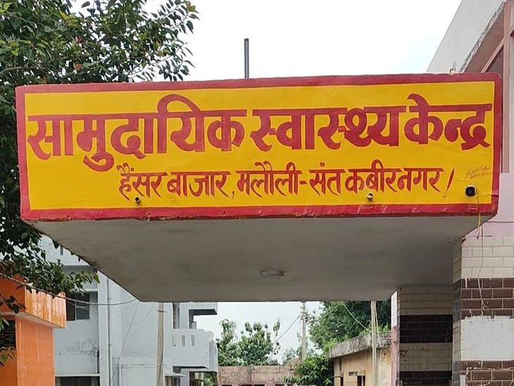 Digital X-ray machine installed in Dhanghata Malouli Hospital | धनघटा मलौली अस्पताल में लगी ...