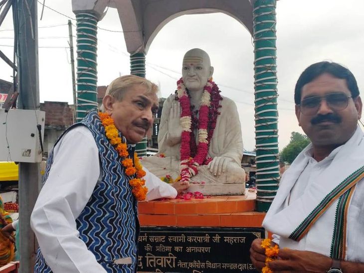 Cheers resonated in Bhatni on the birth anniversary of Swami Karpatri ...