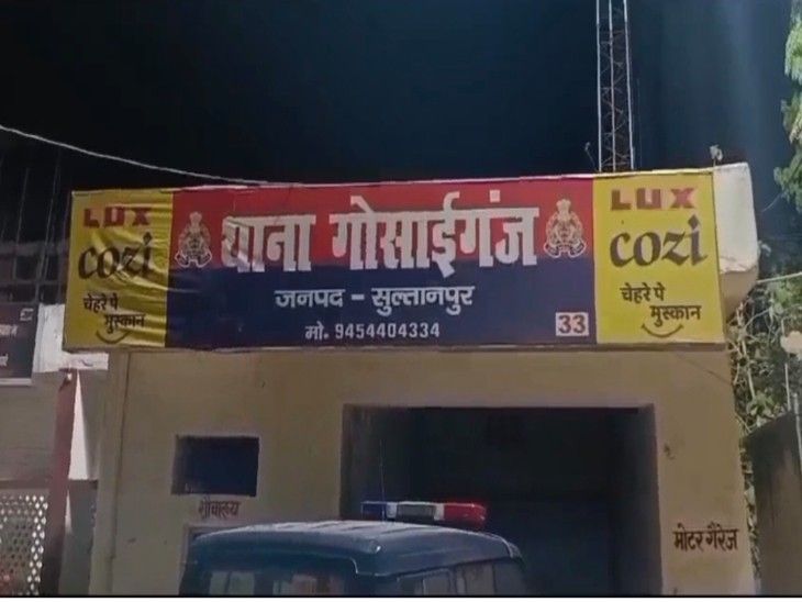 A young man entered Gosaiganj by jumping over the wall