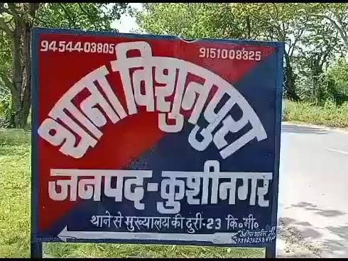 Dowry harassment case in Kushinagar | कुशीनगर में दहेज उत्पीड़न का ...