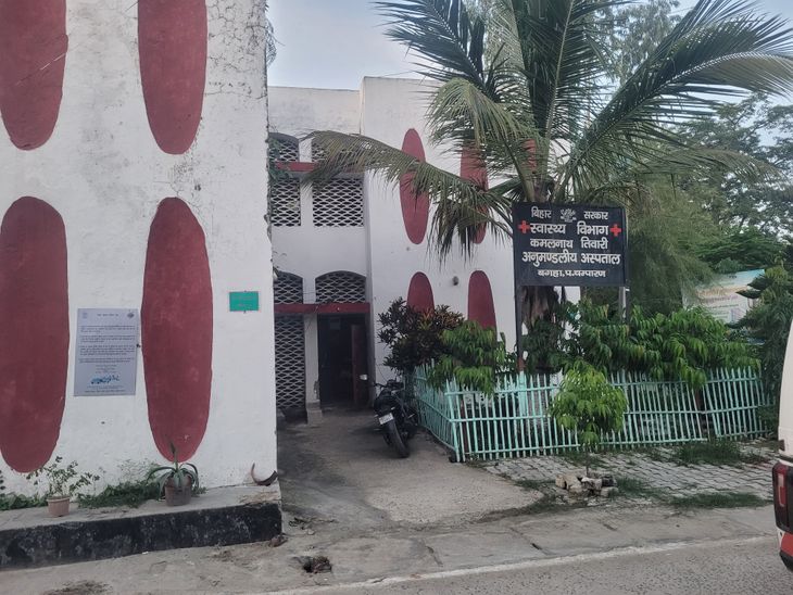 The old building of Bagaha subdivision hospital will be demolished ...