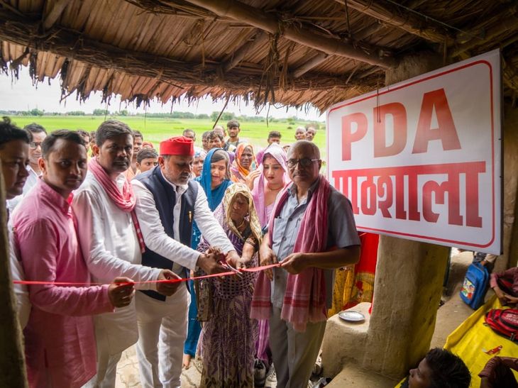 First PDA school inaugurated in Prayagraj | प्रयागराज में पहली पीडीए ...