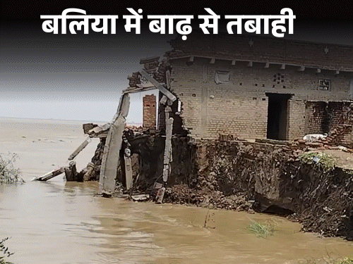 The fierce form of river Ganga in Ballia