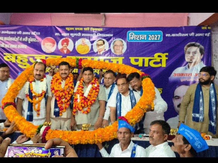 BSP workers conference in Hathras | हाथरस में बसपा का कार्यकर्ता ...