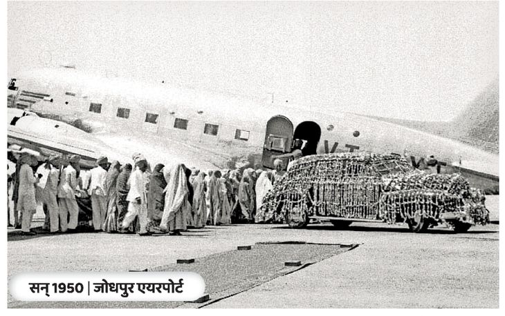 When the princess's wedding procession came to Jodhpur in a plane for ...