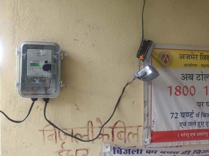A normal meter was installed along with the smart meter to check the ...