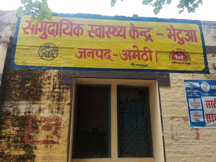 Amethi, Amethi news, Amethi Dainik Bhaskar, Dainik Bhaskar news, Dainik ...