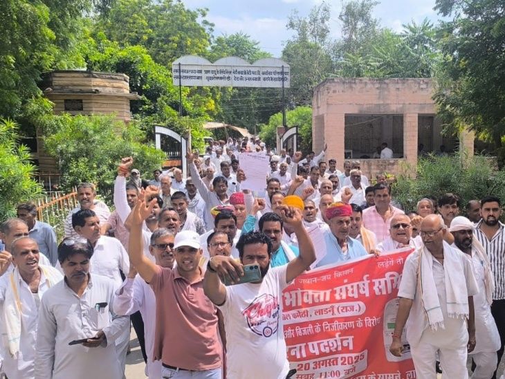 Opposition of Electricity Consumer Struggle Committee Ladnu Rajasthan