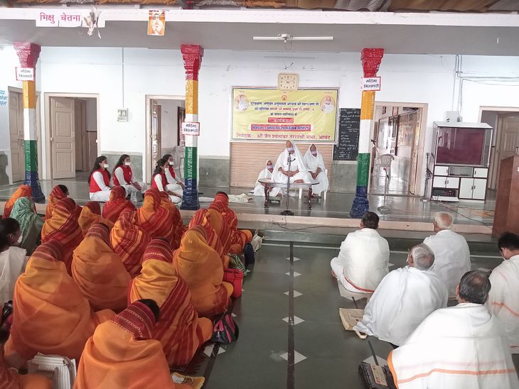 Revelation of Samayik in Amet on the occasion of Paryushan Mahaparv | पर्युषण महापर्व पर आमेट ...