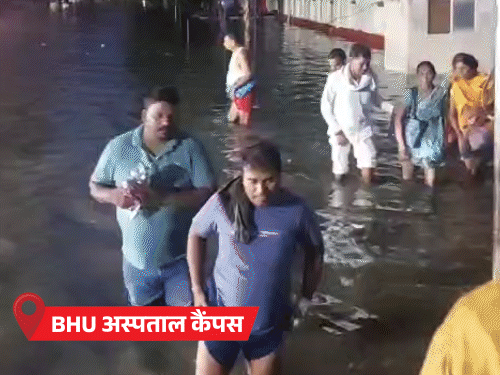 Varanasi Rain Photo Video Live Updates BHU Hospital Flood IMD Today ...