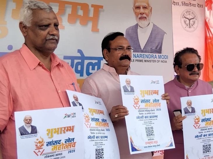 Poster of MP Sports Festival released on Sports Day