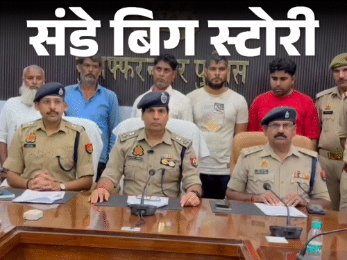 UP Bareilly Conversion Racket; Hindu Teacher Khatna | Muslim Nikah ...