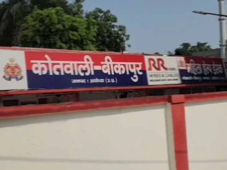 The kidnapper of a girl student in Ayodhya has been arrested