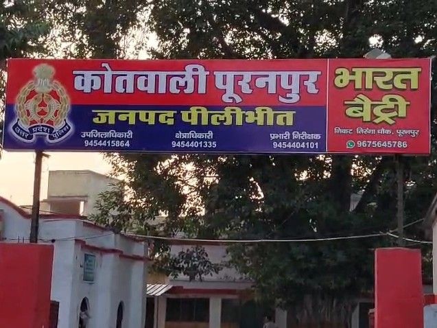 In Puranpur, wife was thrown out of the house for dowry | पूरनपुर में ...
