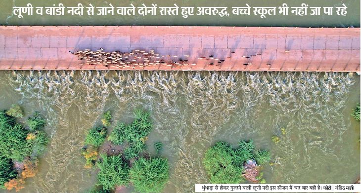 This year for the fourth time the Luni river has sprung up, villages ...