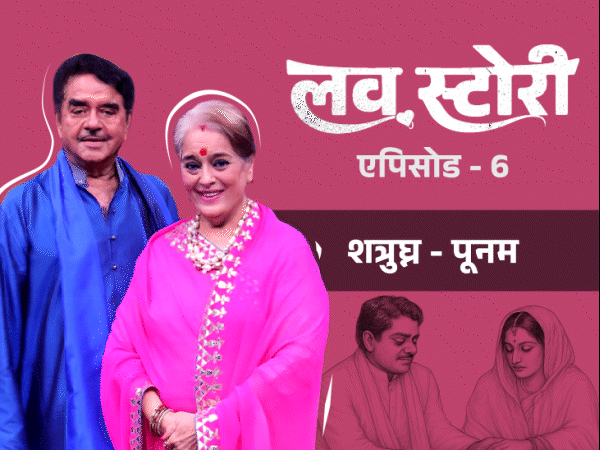 Shatrughan Sinha Love Story; Poonam Sinha Reena Roy | TMC Election 2025
