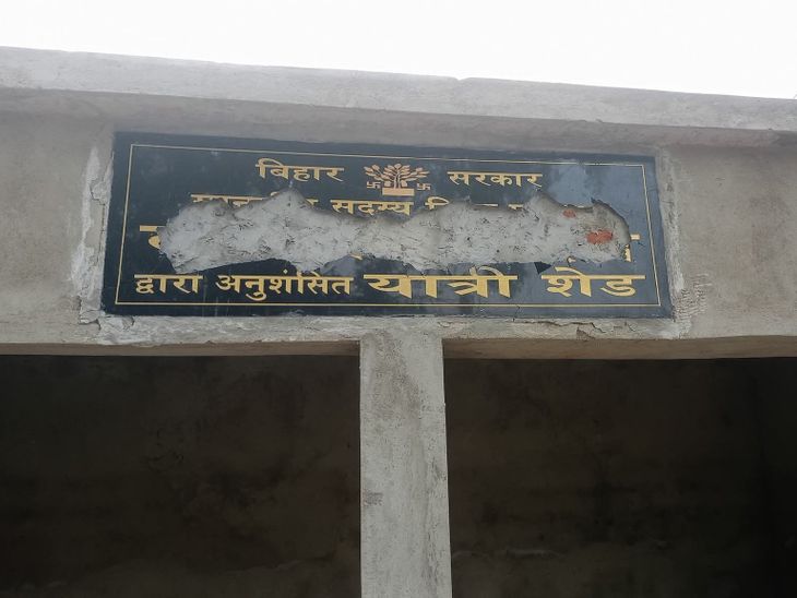 The name plate of the passenger shed on Durgavati Station Road was ...