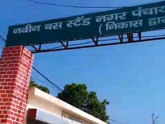 Danger at the new bus stand of Garautha