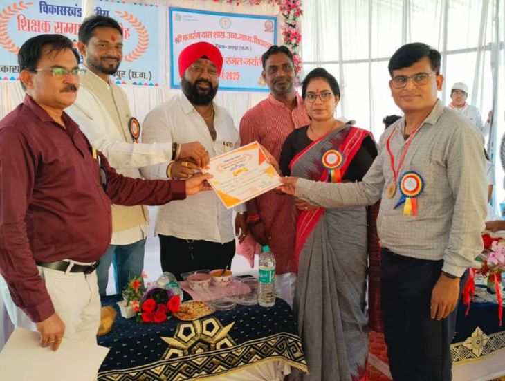 Four teachers of Sankul Pond were honored in the block level teacher ...