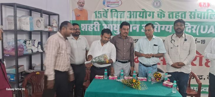 Inauguration of Urban Ayushman Arogya Mandir in Ward 15 and 19 of ...