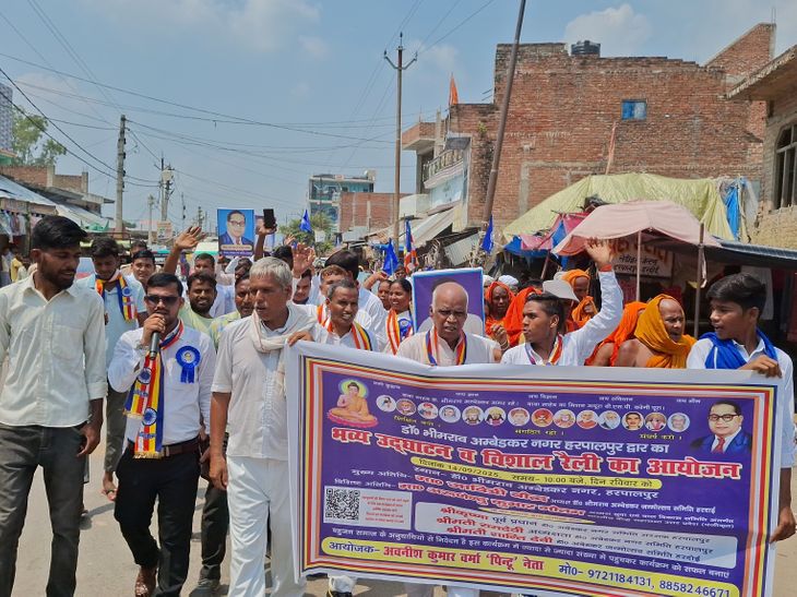 A public awareness rally was organised on Ambedkar Jayanti in Harpalpur ...