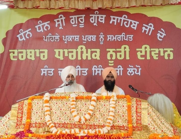 The first Prakash Parv of Sri Guru Granth Sahib Ji was celebrated with ...