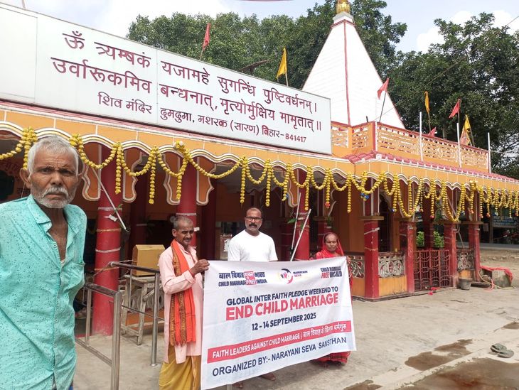 Awareness campaign launched in Mashrak to prevent child marriage | बाल ...