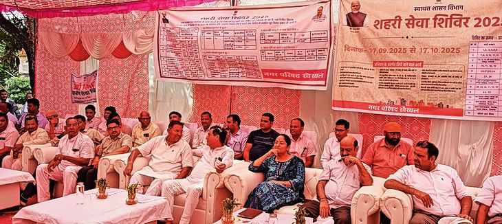Urban and rural service camps inaugurated, RIICO MD arrives, control ...