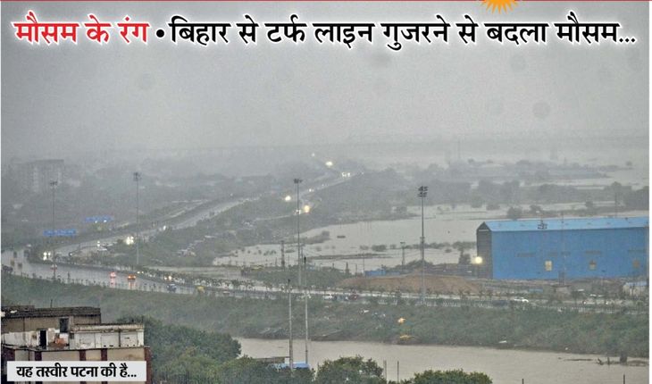Heavy rain in 7 districts including Patna...Alert in 6 districts even ...