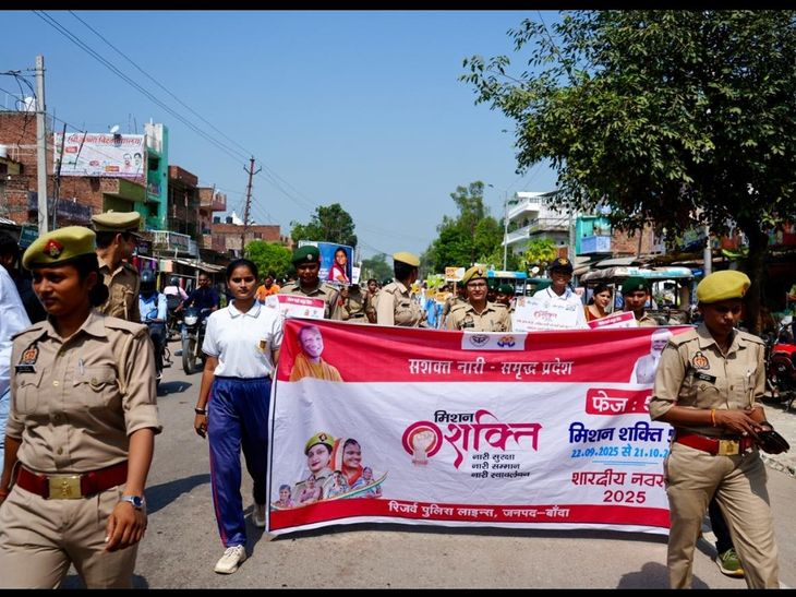 Mission Shakti 5.0: Women Empowerment Campaign in Atarra | अतर्रा में ...