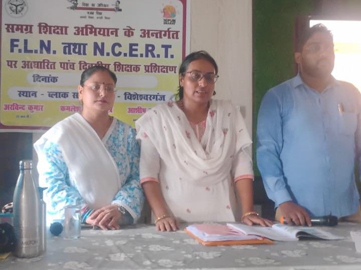 Teachers' training begins at Kanchar's BRC | कंछर के बीआरसी में ...