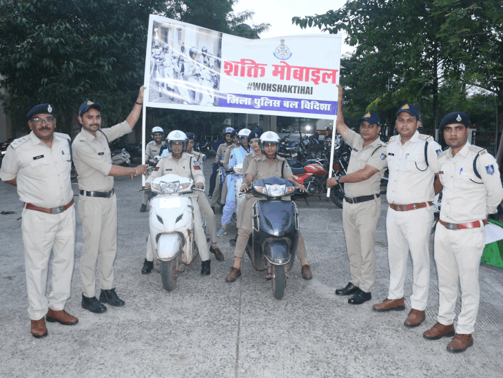 Shakti Mobile in Vidisha for the safety of women during Navratri ...
