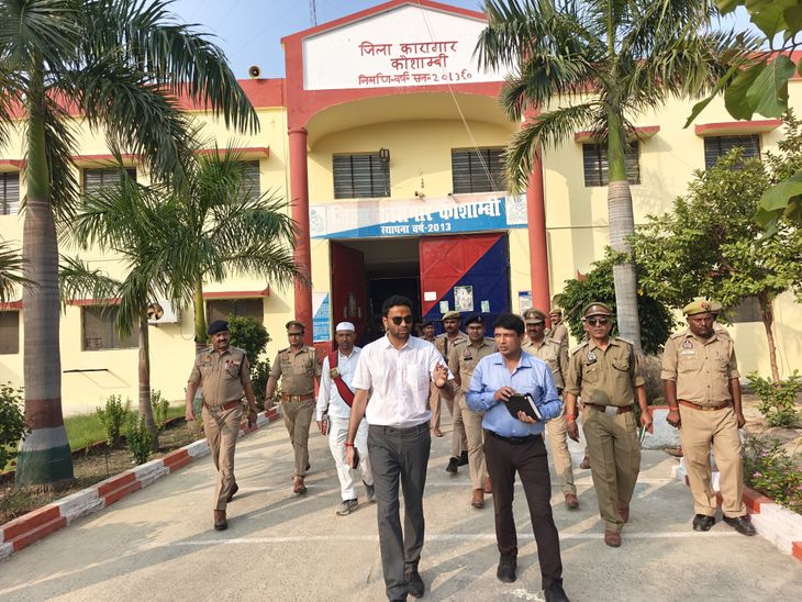 DM-SP inspected Kaushambi District Jail | कौशाम्बी जिला कारागार का डीएम ...