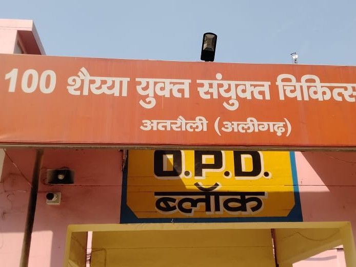 Free eye check-up camp in Atrauli