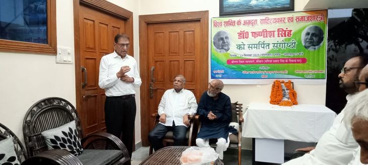 Sociologist Dr. Phanish Singh remembered on his death anniversary ...