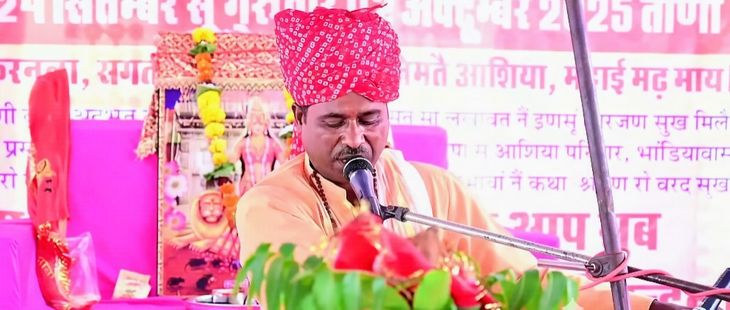 Wherever Maa Avad distributed pamphlets, it became famous by the same ...