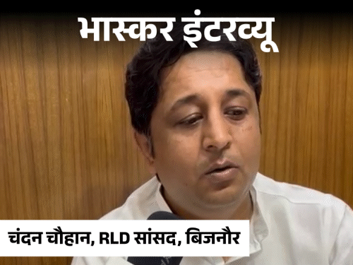 Uttar Pradesh Meerut RLD MP chandan chauhan interview Video gurjar ...