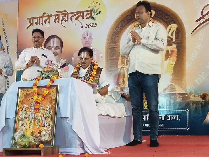 Pragati Mahotsav- Bow sacrifice in Sri Rama story, Sita-Rama marriage | प्रगति महोत्सव- श्रीराम ...