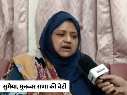 Munawwar Rana Daughter; Sumaiya Rana | Bareilly Muslim Violence