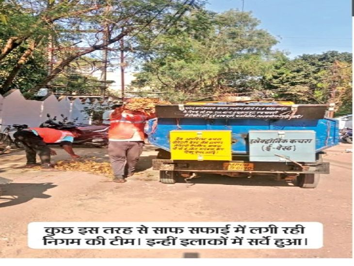 Bhopal corporation will give the mantra of cleanliness to Bairasia ...