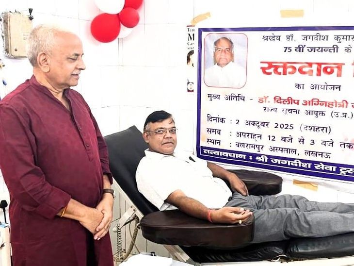 Blood donation camp on the 75th birth anniversary of Dr. Jagdish Paliwal