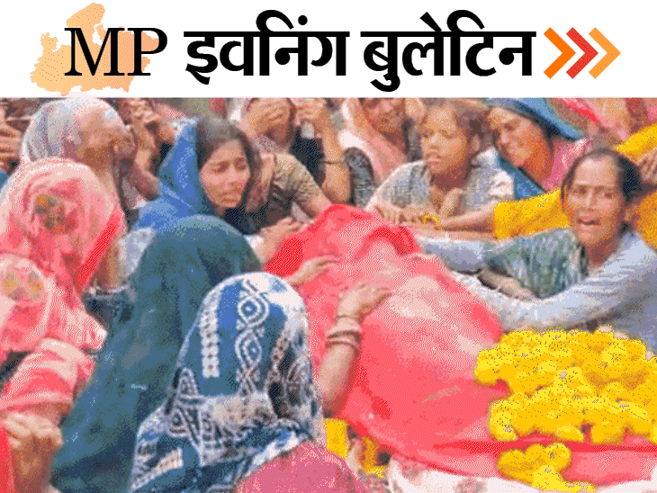 MP Evening Bulletin News Update; Khandwa Durga Visarjan Tragedy | Bhopal