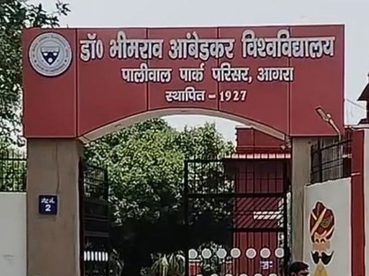 Agra University released the date sheet for law | आगरा यूनिवर्सिटी ने ...