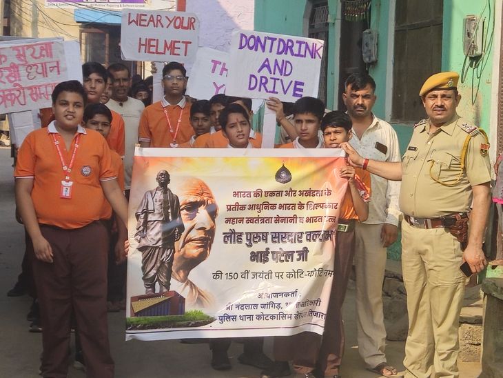 Awareness program on the 150th birth anniversary of Sardar Patel in ...