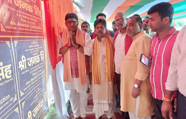 MLA Janak Singh laid the foundation stone for 200 schemes in Taraiya ...
