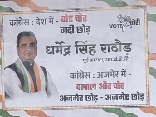 Congress's internal fight is on the streets, now posters are being put ...