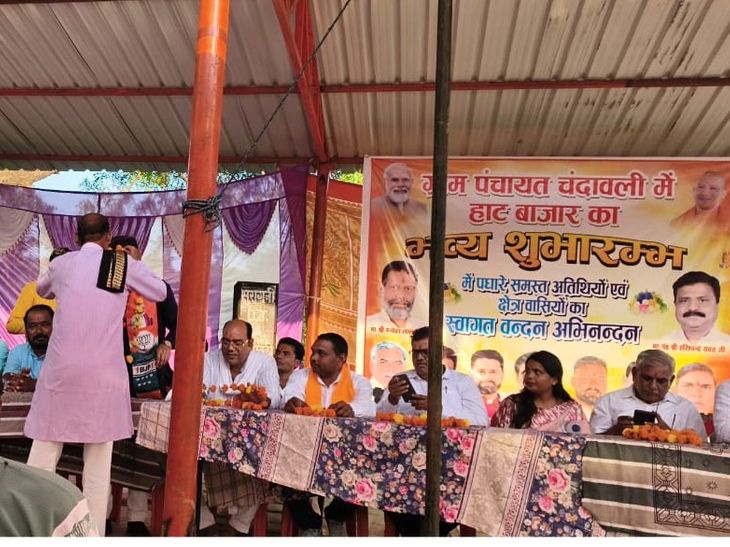 Weekly Haat Bazaar inaugurated in Chandavali | चंदावली में साप्ताहिक ...