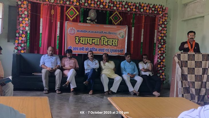 State Employees Union celebrated its 47th foundation day.